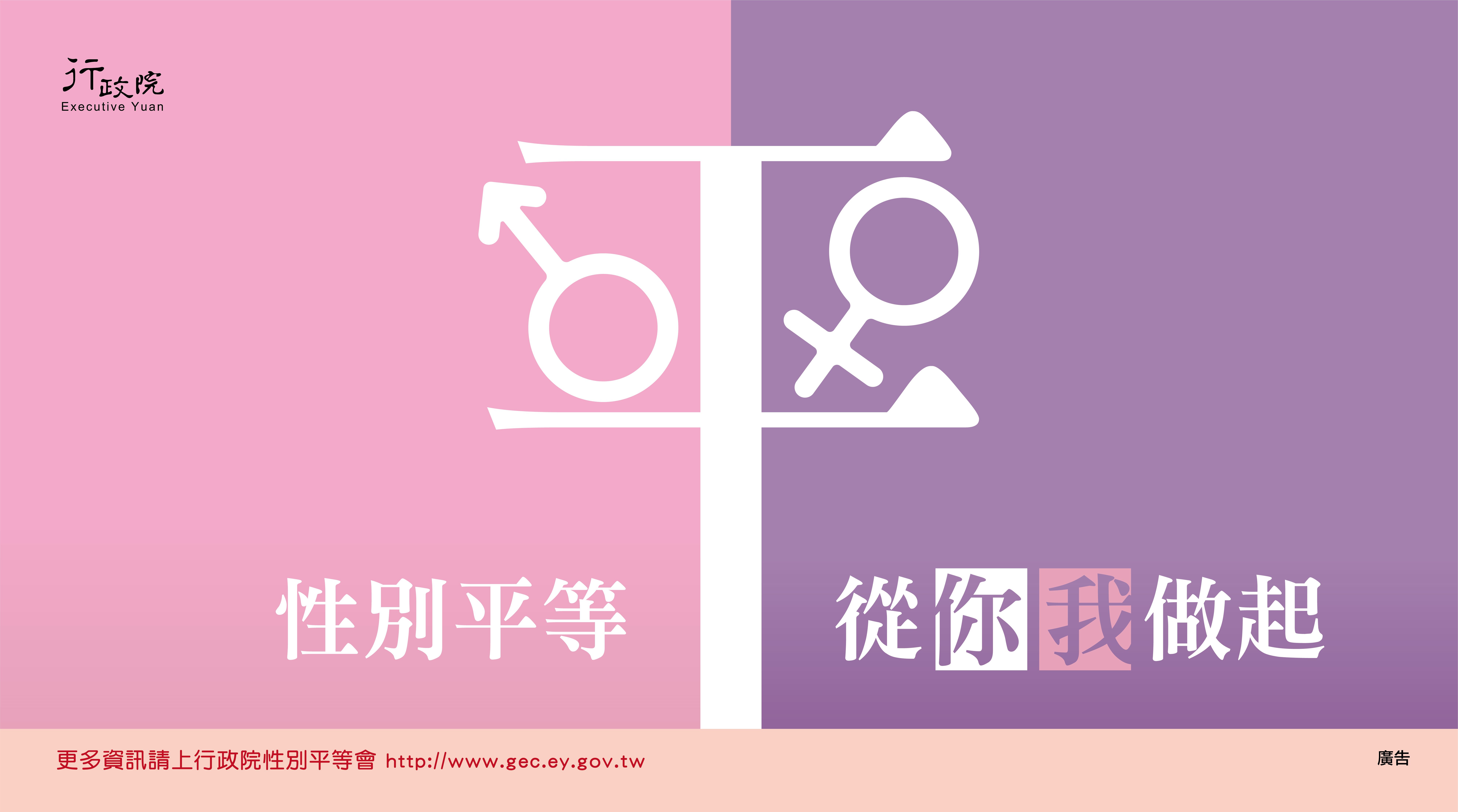 臺北市萬華區公所 里公布欄 性平宣導 職業不分性別