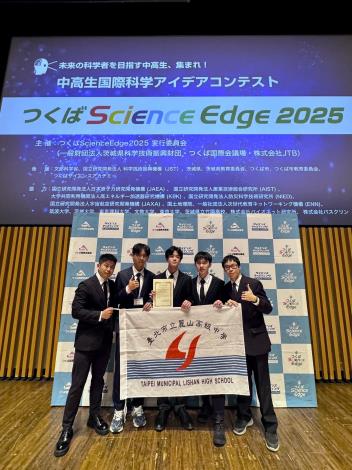 臺北市政府教育局-新聞稿-麗山高中-麗山高中赴日Science Edge展現優秀科學力，締結姊妹校深化國際教育