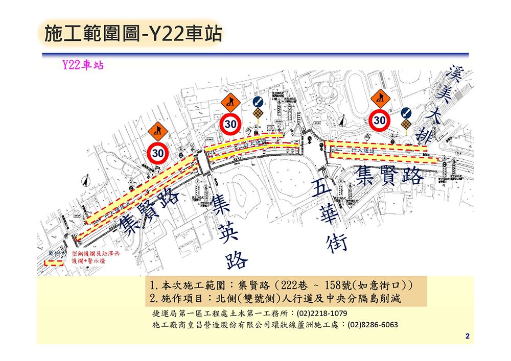 臺北市政府捷運工程局-環狀線北環及南環