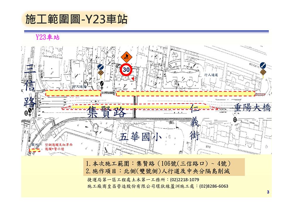 臺北市政府捷運工程局-環狀線北環及南環