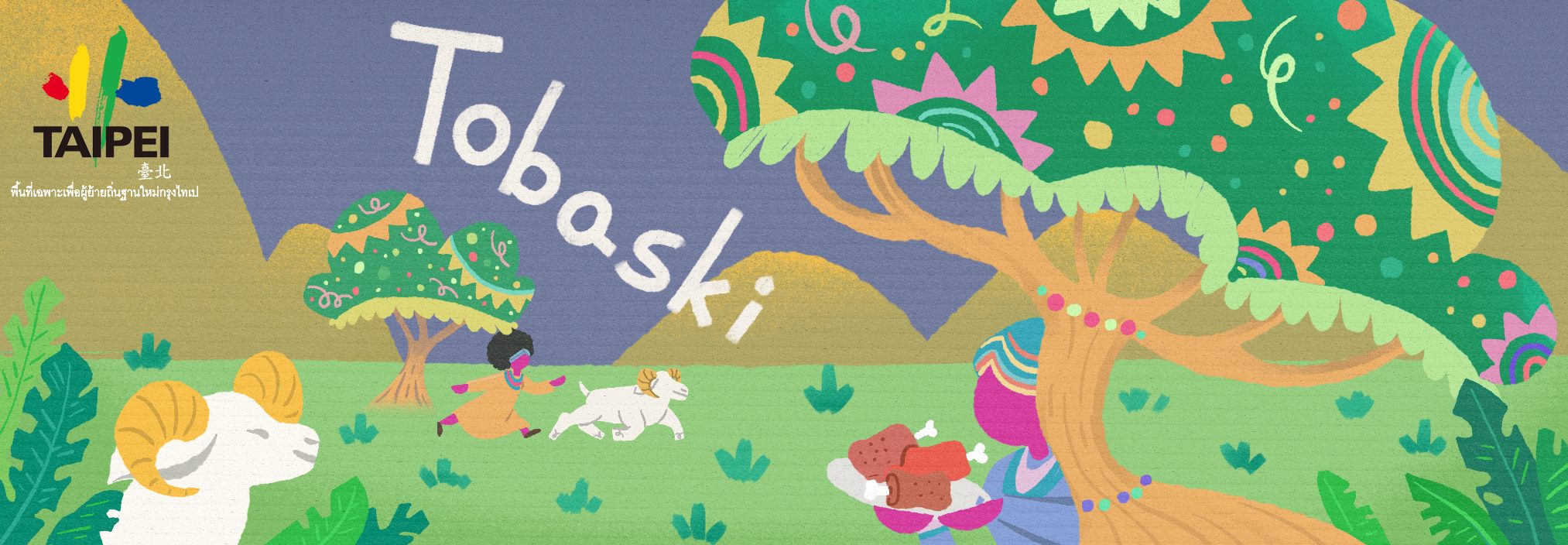 พื้นที่ผู้ย้ายถิ่นฐานใหม่กรุงไทเปเวอร์ชั่นภาษาไทย-12/2024 สาธารณรัฐ ...