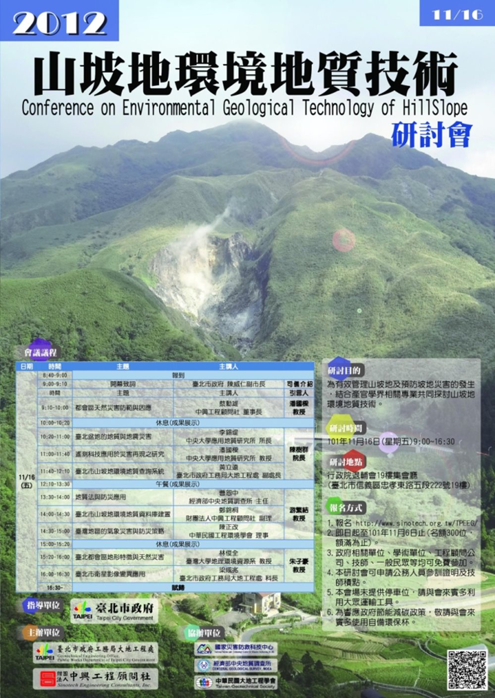 Department of Information and Tourism, Taipei City Government-News and ...